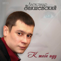 . (Басков Голый) - скачати в Mp3 і слухати онлайн безкоштовно